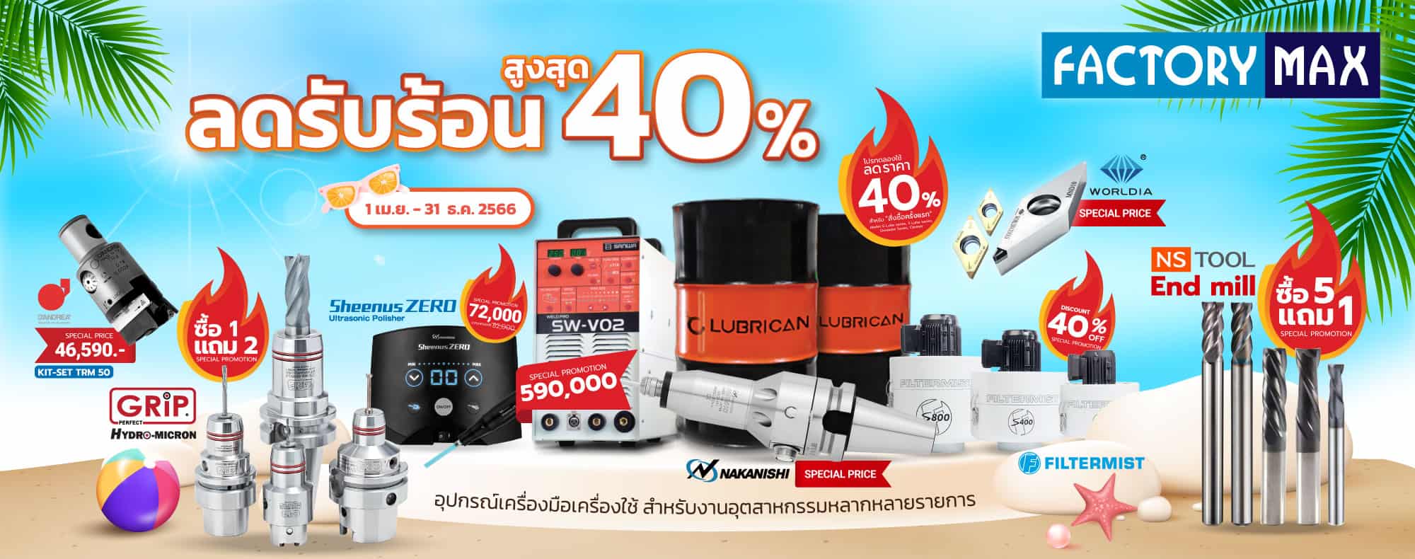 Home | ตัวแทนจัดหา อุปกรณ์ เครื่องมือ และเครื่องจักร ในงานอุตสาหกรรม ...