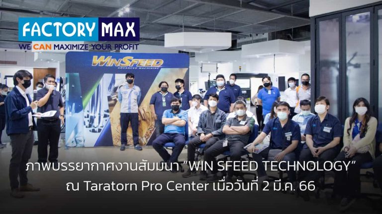 Factory Max | เครื่องมือตัดเฉือนโลหะ เครื่องมือวัด เครื่องจักรและ ...