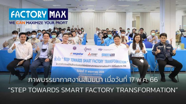 Factory Max | เครื่องมือตัดเฉือนโลหะ เครื่องมือวัด เครื่องจักรและ ...