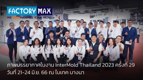 Factory Max | เครื่องมือตัดเฉือนโลหะ เครื่องมือวัด เครื่องจักรและ ...