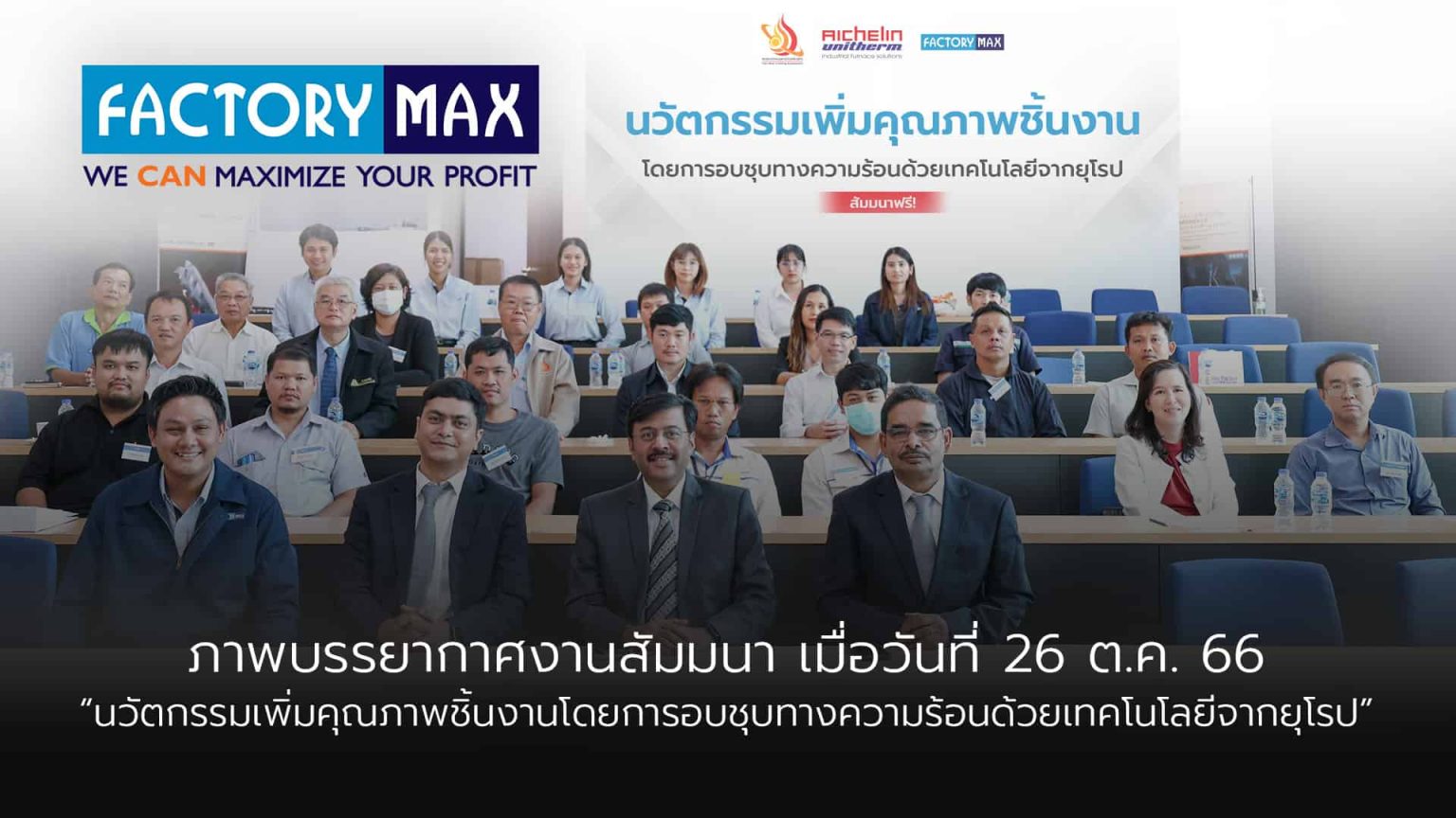 Factory Max | เครื่องมือตัดเฉือนโลหะ เครื่องมือวัด เครื่องจักรและ ...
