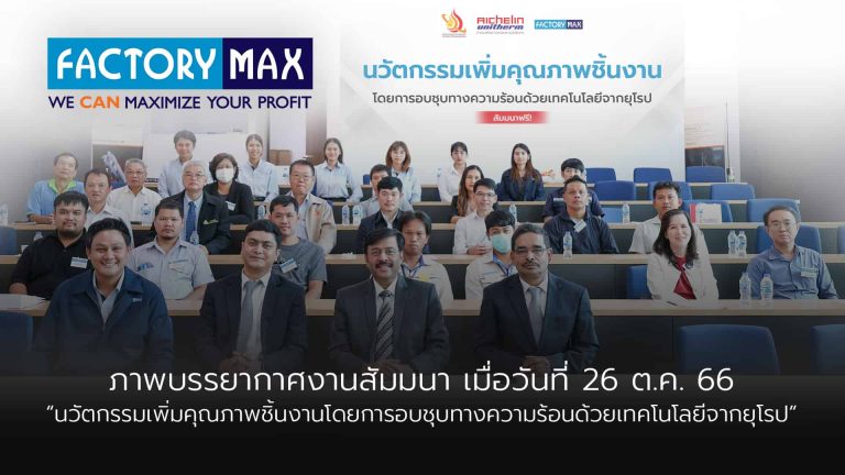 Factory Max | เครื่องมือตัดเฉือนโลหะ เครื่องมือวัด เครื่องจักรและ ...