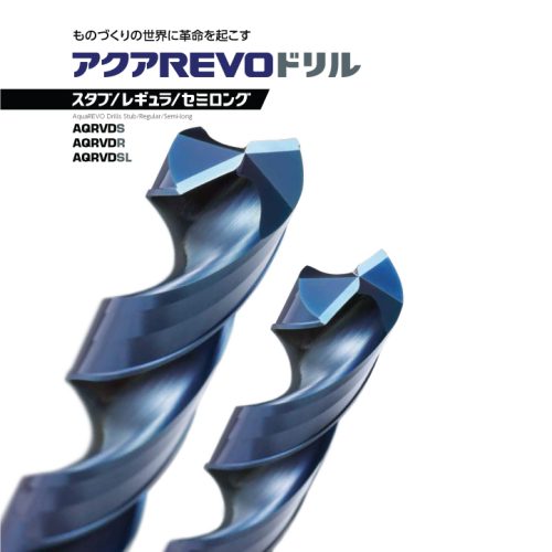 NACHI Cutting Tools ผลิตภัณฑ์ Cutting Tools ที่ช่วยตอบสนองความต้องการลด ...