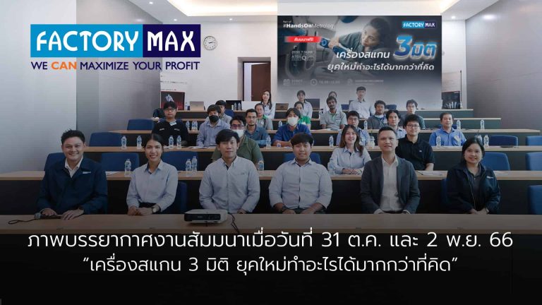 Factory Max | เครื่องมือตัดเฉือนโลหะ เครื่องมือวัด เครื่องจักรและ ...