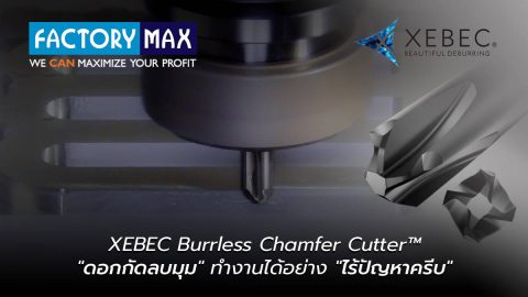 XEBEC Burrless Chamfering Cutter