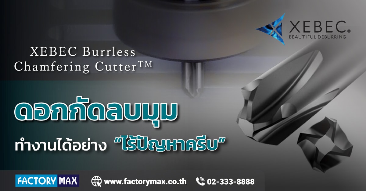 XEBEC Burrless Chamfering Cutter