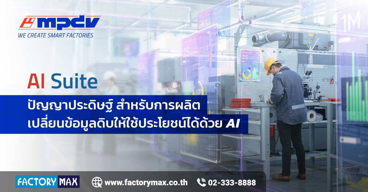 AI Suite – Artificial Intelligence for Production