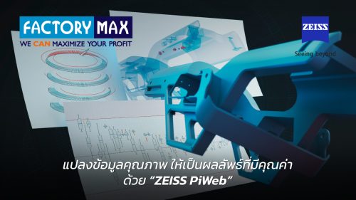 ZEISS PiWeb Transform quality data into meaningful results