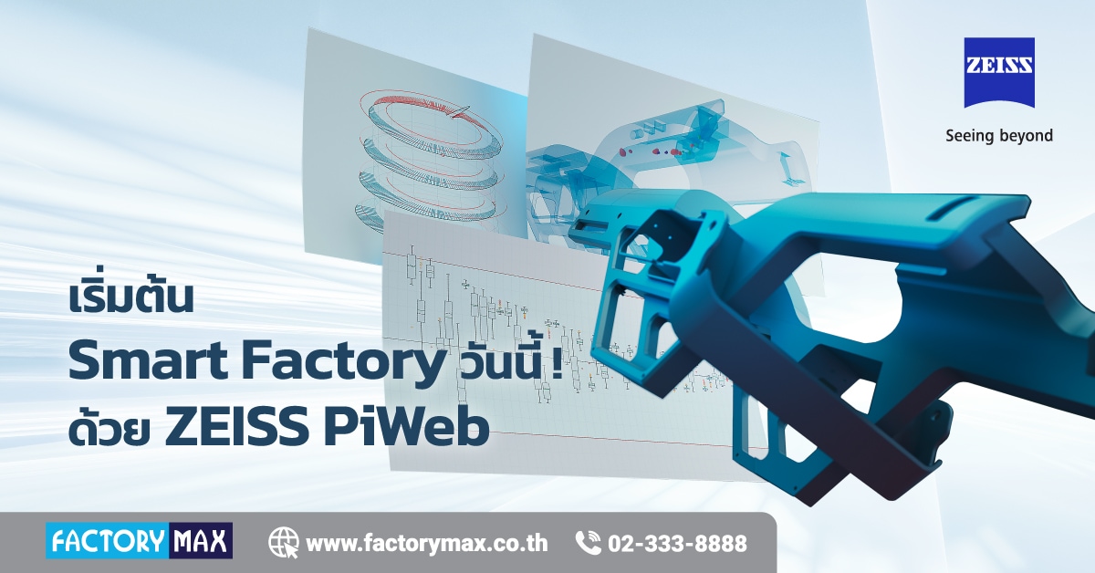 ZEISS PiWeb Transform quality data into meaningful results