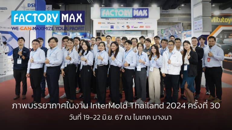Factory Max | เครื่องมือตัดเฉือนโลหะ เครื่องมือวัด เครื่องจักรและ ...