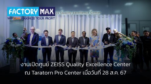 Factory Max | เครื่องมือตัดเฉือนโลหะ เครื่องมือวัด เครื่องจักรและ ...