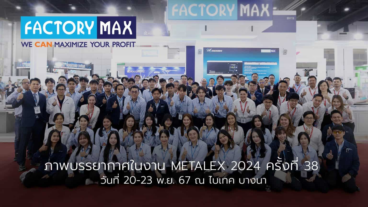 Factory Max | เครื่องมือตัดเฉือนโลหะ เครื่องมือวัด เครื่องจักรและ ...