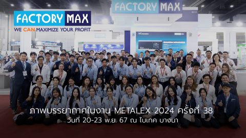 Factory Max | เครื่องมือตัดเฉือนโลหะ เครื่องมือวัด เครื่องจักรและ ...