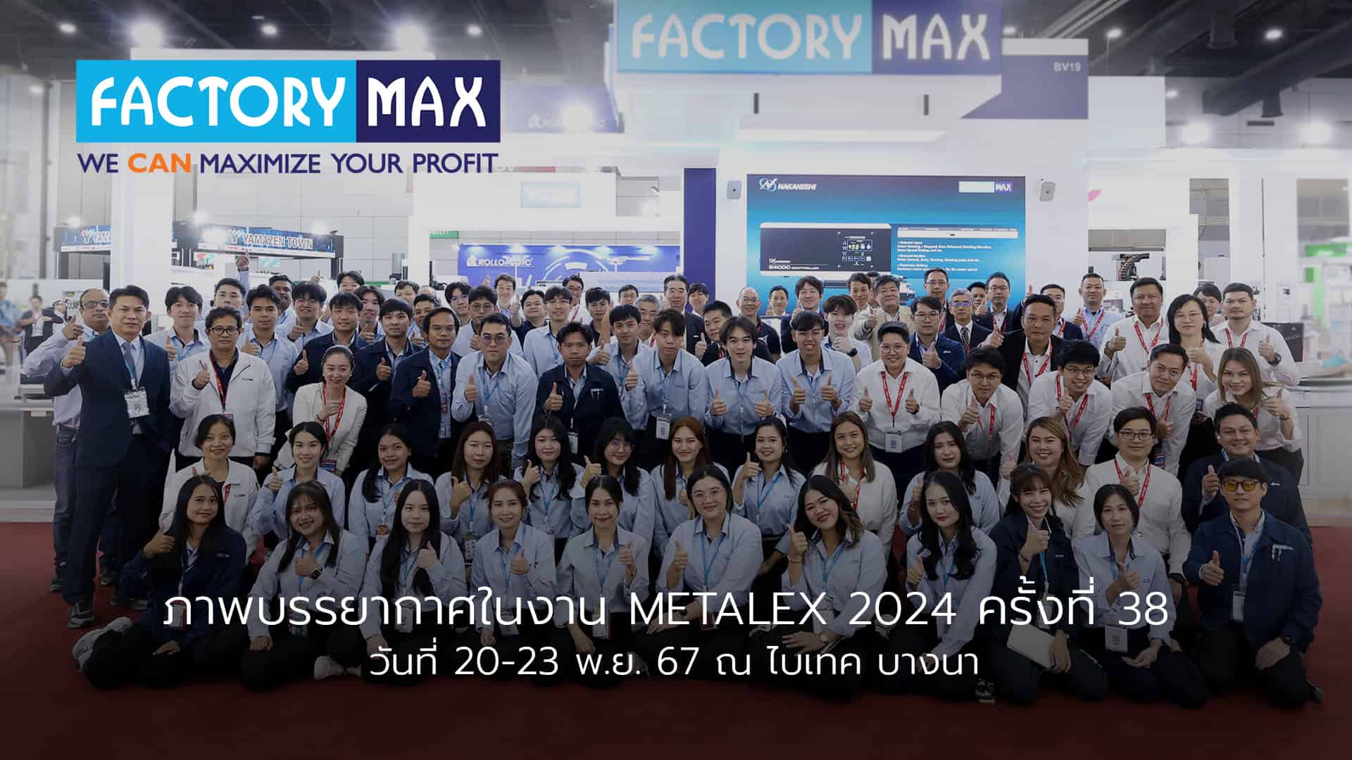 Factory Max | เครื่องมือตัดเฉือนโลหะ เครื่องมือวัด เครื่องจักรและ ...