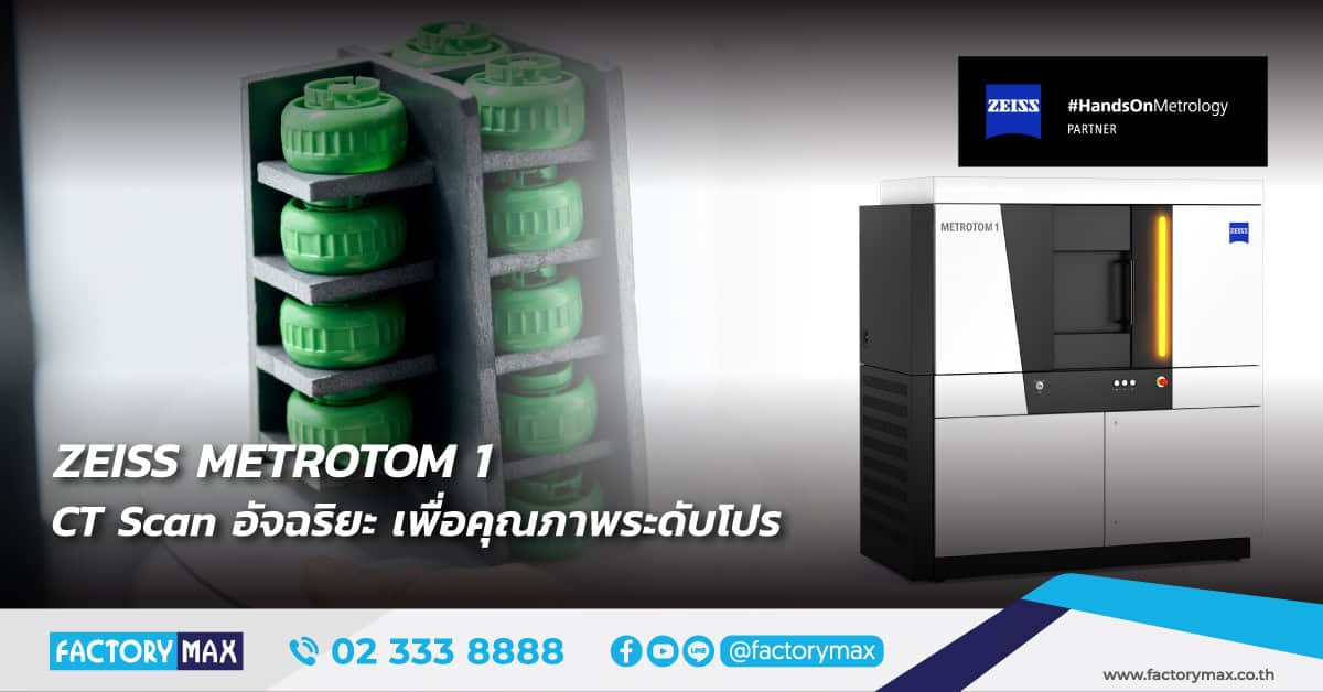 ZEISS METROTOM 1