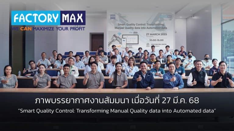 Factory Max | เครื่องมือตัดเฉือนโลหะ เครื่องมือวัด เครื่องจักรและ ...