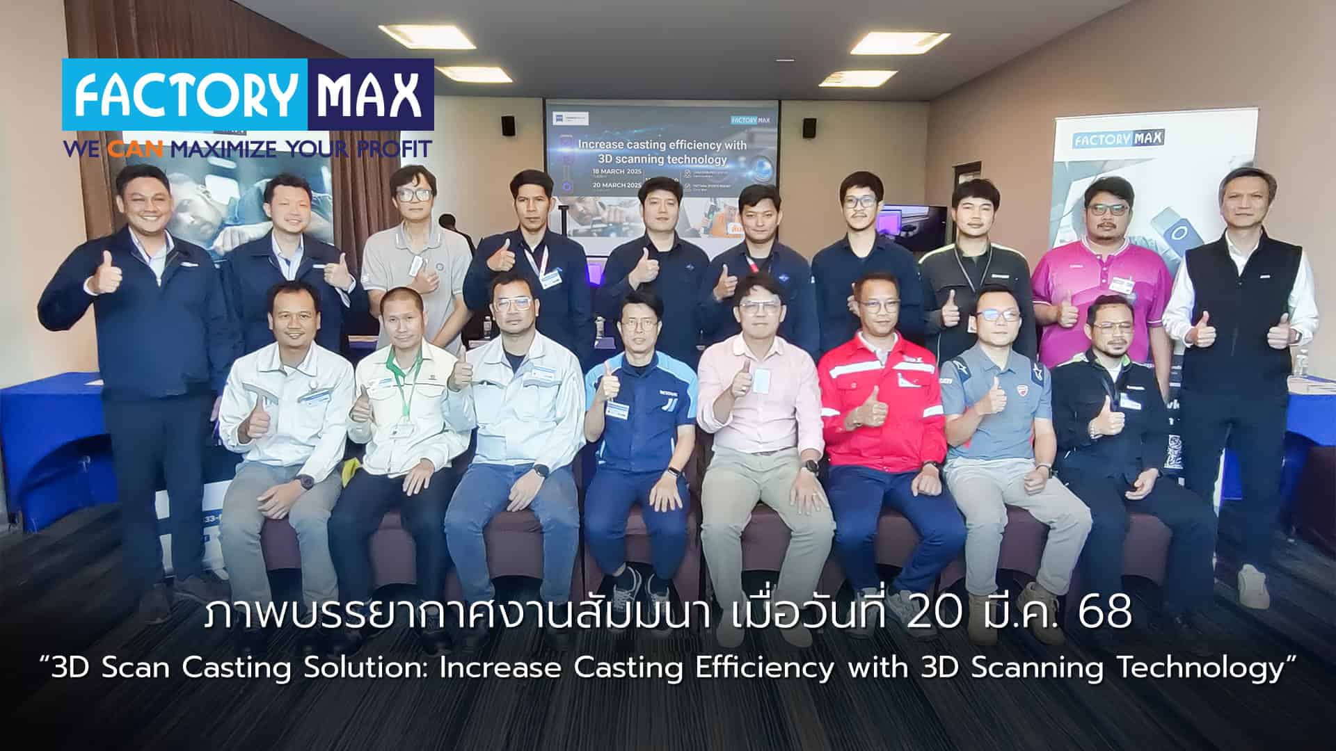 Factory Max | เครื่องมือตัดเฉือนโลหะ เครื่องมือวัด เครื่องจักรและ ...