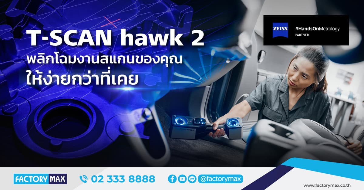 3D Scanner ZEISS T-SCAN hawk 2 | ระบบสแกน 3 มิติความละเอียดสูง