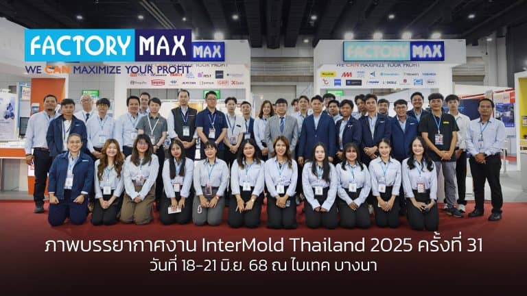 Factory Max | เครื่องมือตัดเฉือนโลหะ เครื่องมือวัด เครื่องจักรและ ...