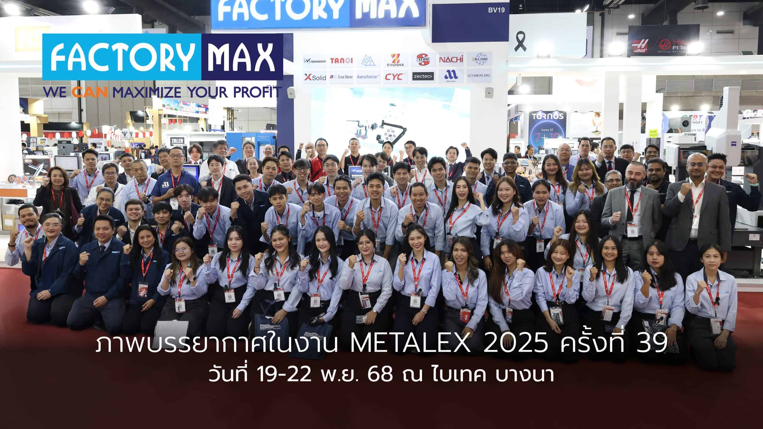 Factory Max | เครื่องมือตัดเฉือนโลหะ เครื่องมือวัด เครื่องจักรและ ...