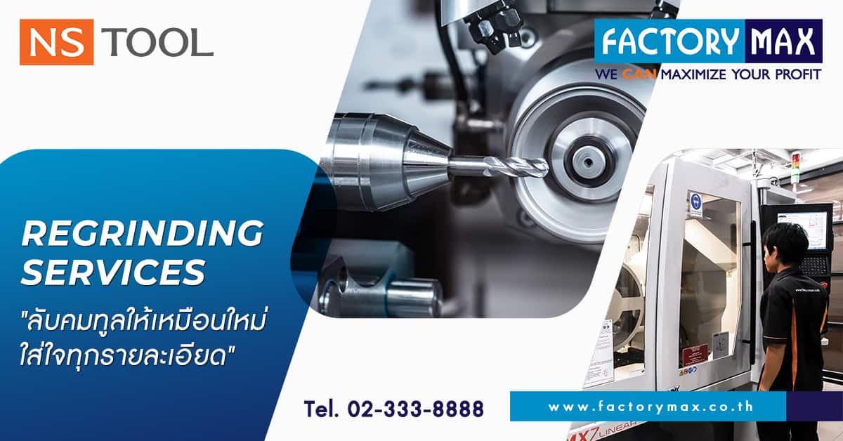 Cutting Tool Regrinding Services | บริการลับคมทูล ให้กลับมาใช้ได้ใหม่ ...