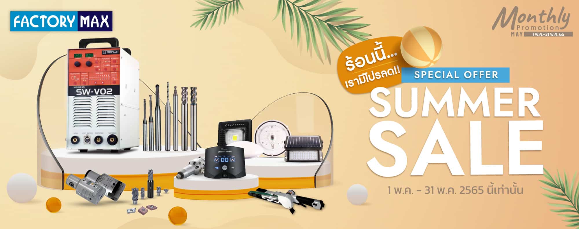 Home | ตัวแทนจัดหา อุปกรณ์ เครื่องมือ และเครื่องจักร ในงานอุตสาหกรรม ...