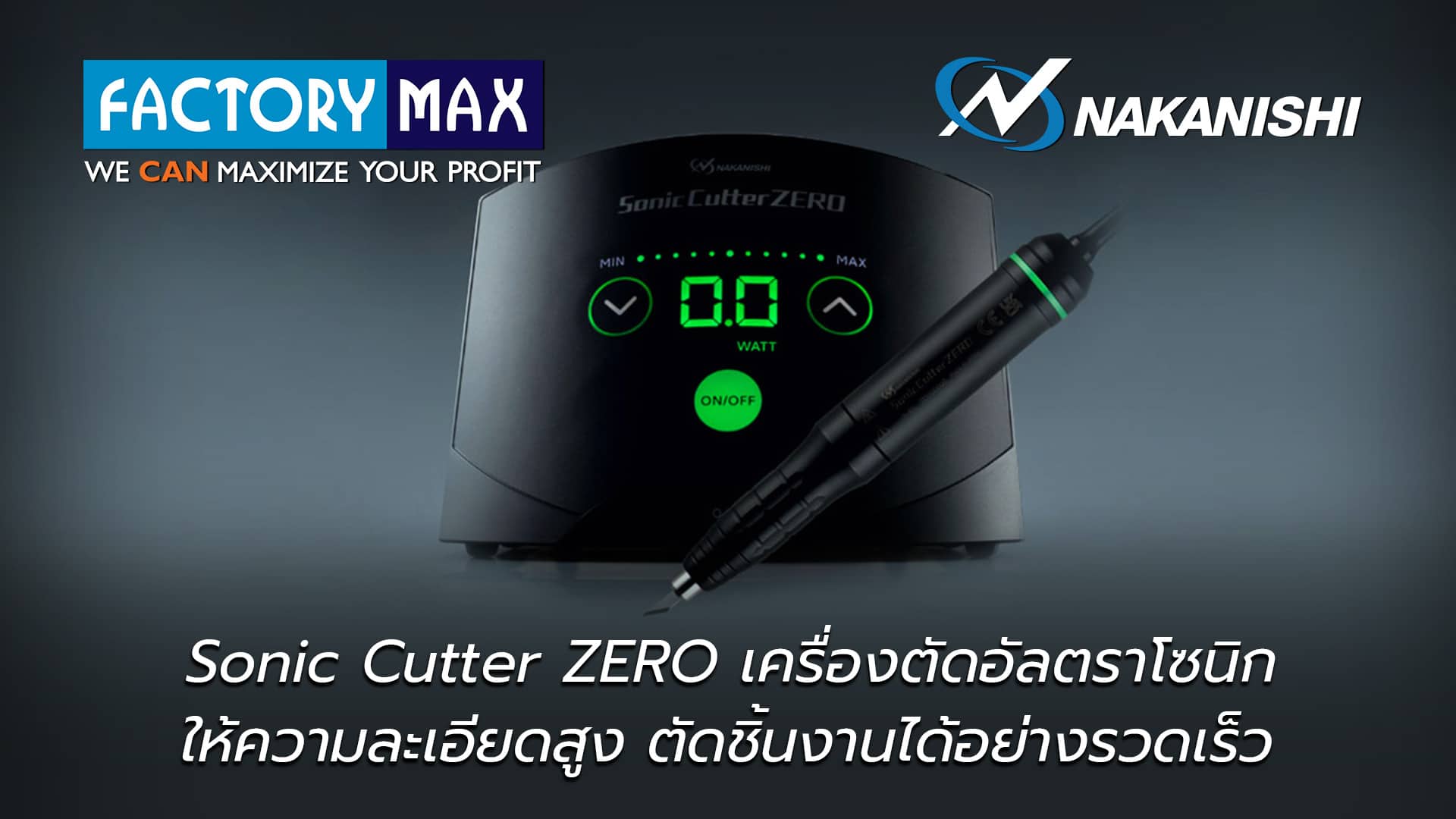 Nakanishi Sonic Cutter ZERO เครื่องตัดระบบสั่น อัลตราโซนิก ตัดชิ้นงาน ...