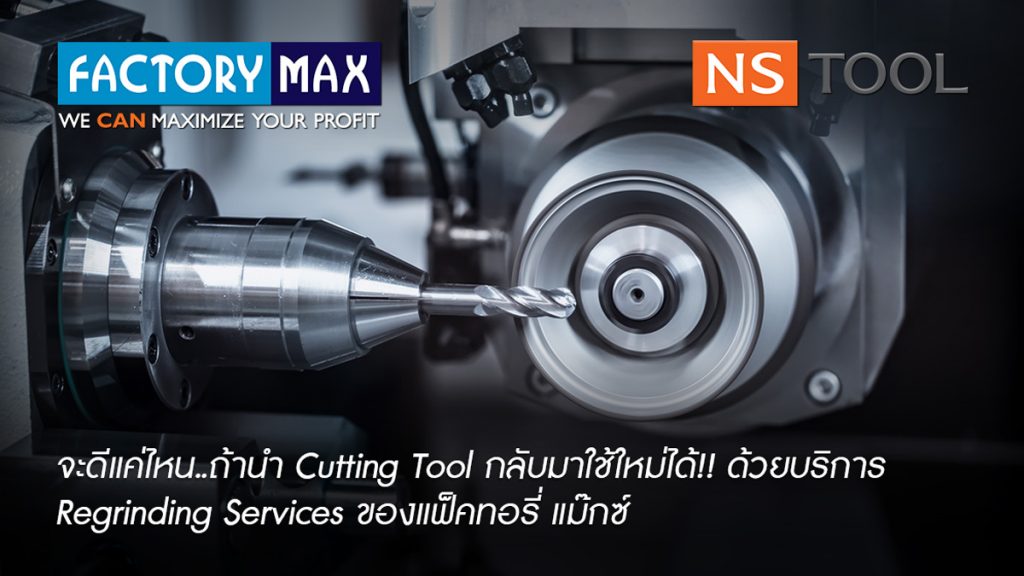Cutting Tool Regrinding Services | บริการลับคมทูล ให้กลับมาใช้ได้ใหม่ ...