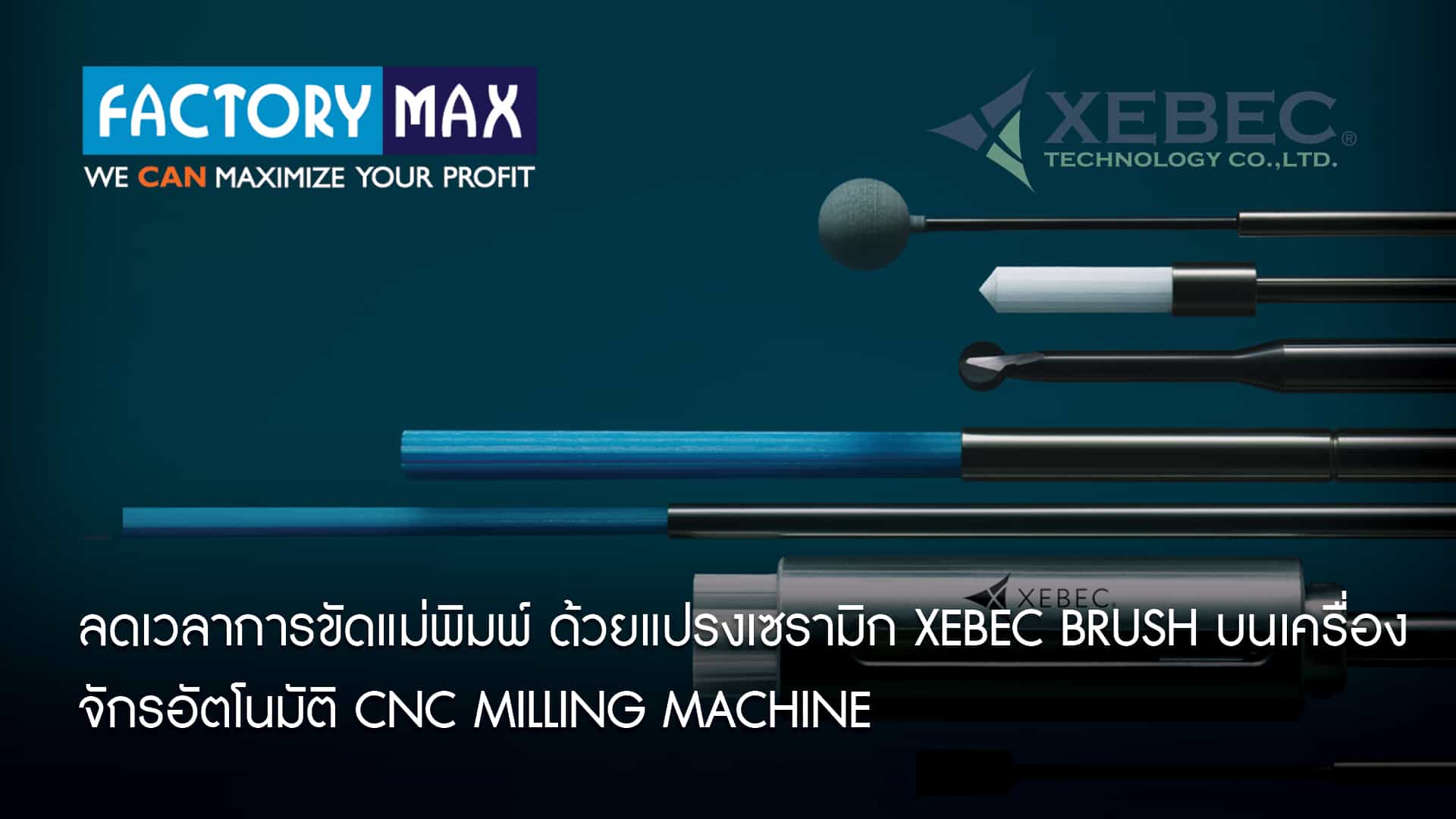 Xebec Brush Surface Xebec Technology Coltd Cam cap | 事例 | XEBEC TECHNOLOGY CO.,LTD.